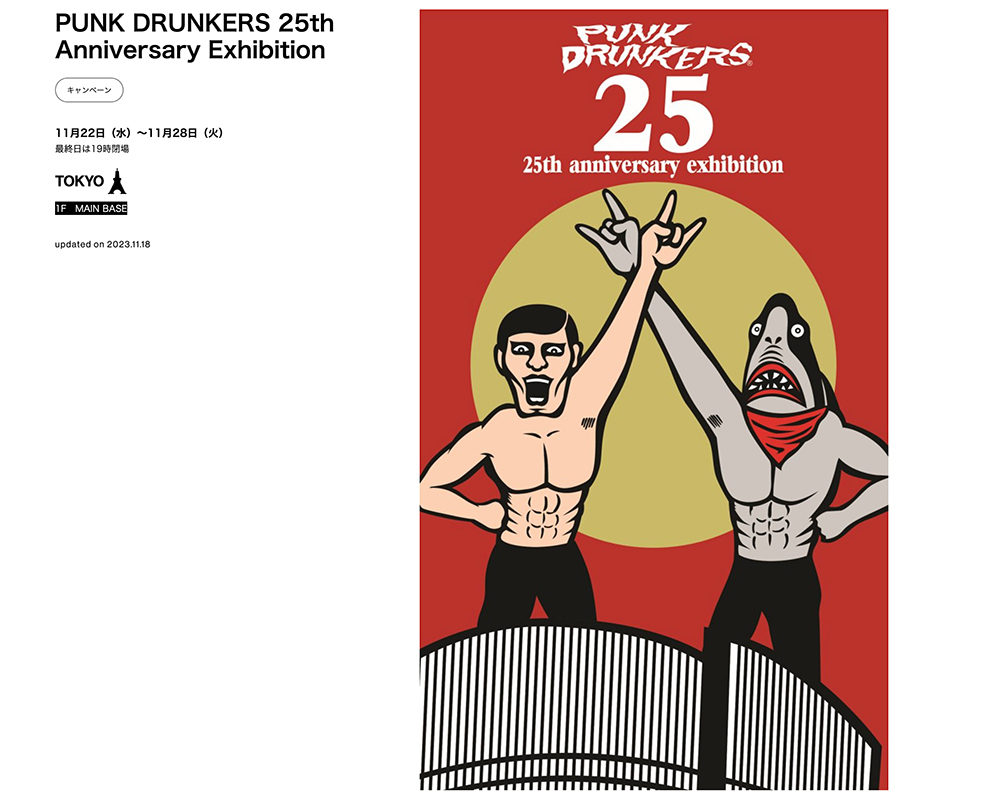 PUNK DRUNKERS 25th Anniversary Exhibition – ★PUNK DRUNKERS