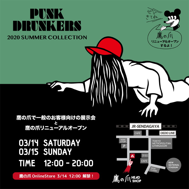 PUNK DRUNKERS 2020 SUMMER COLLECTION！ – ★PUNK DRUNKERS